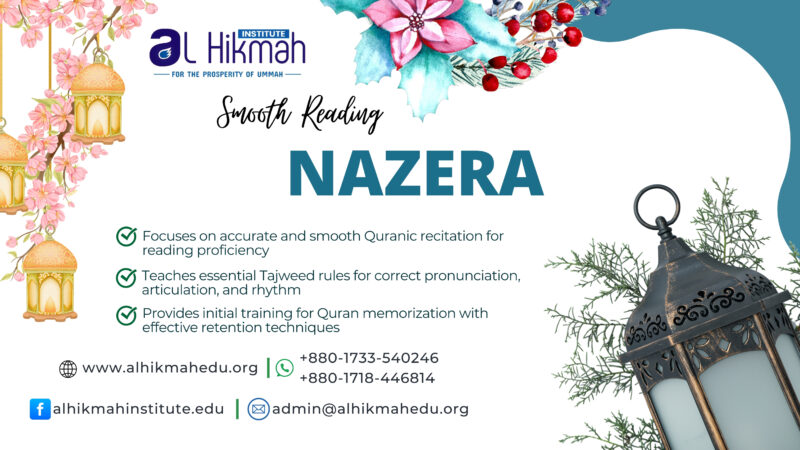 Smooth Reading (Nazera) – Al Hikmah
